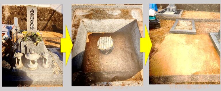 札幌市の墓じまい｜改葬・墓石撤去の費用をわかりやすく解説！ | 令和の墓じまい